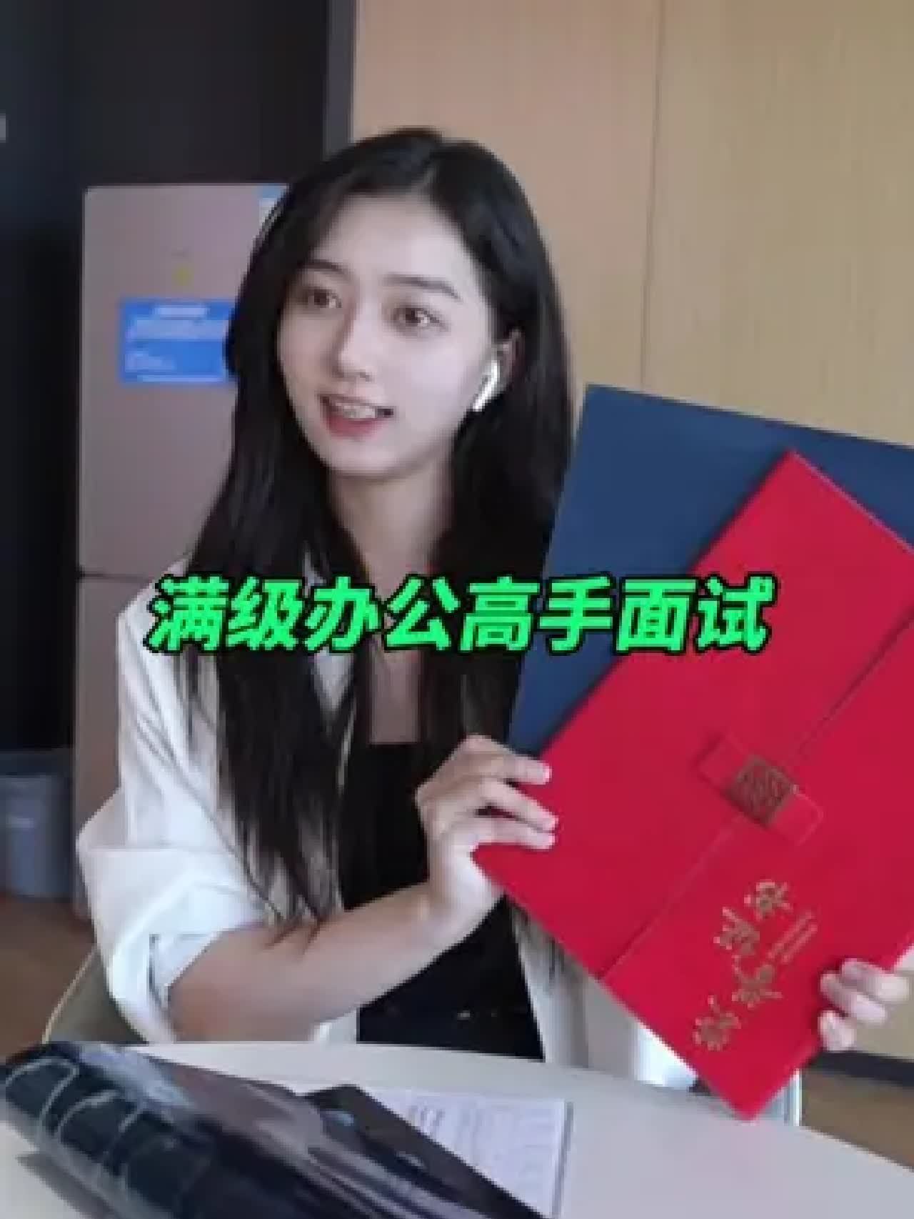 当无良老板遇到满级办公高手面试…#办公技巧 #面试 #wps #wpsai