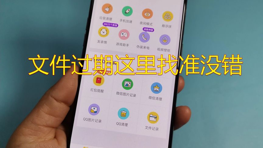 聊天文件忘记下载过期打不开了,教你一招,找回过期文件