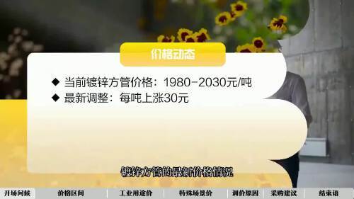 惊爆价!150x150镀锌方管价格大揭秘,省钱必看!