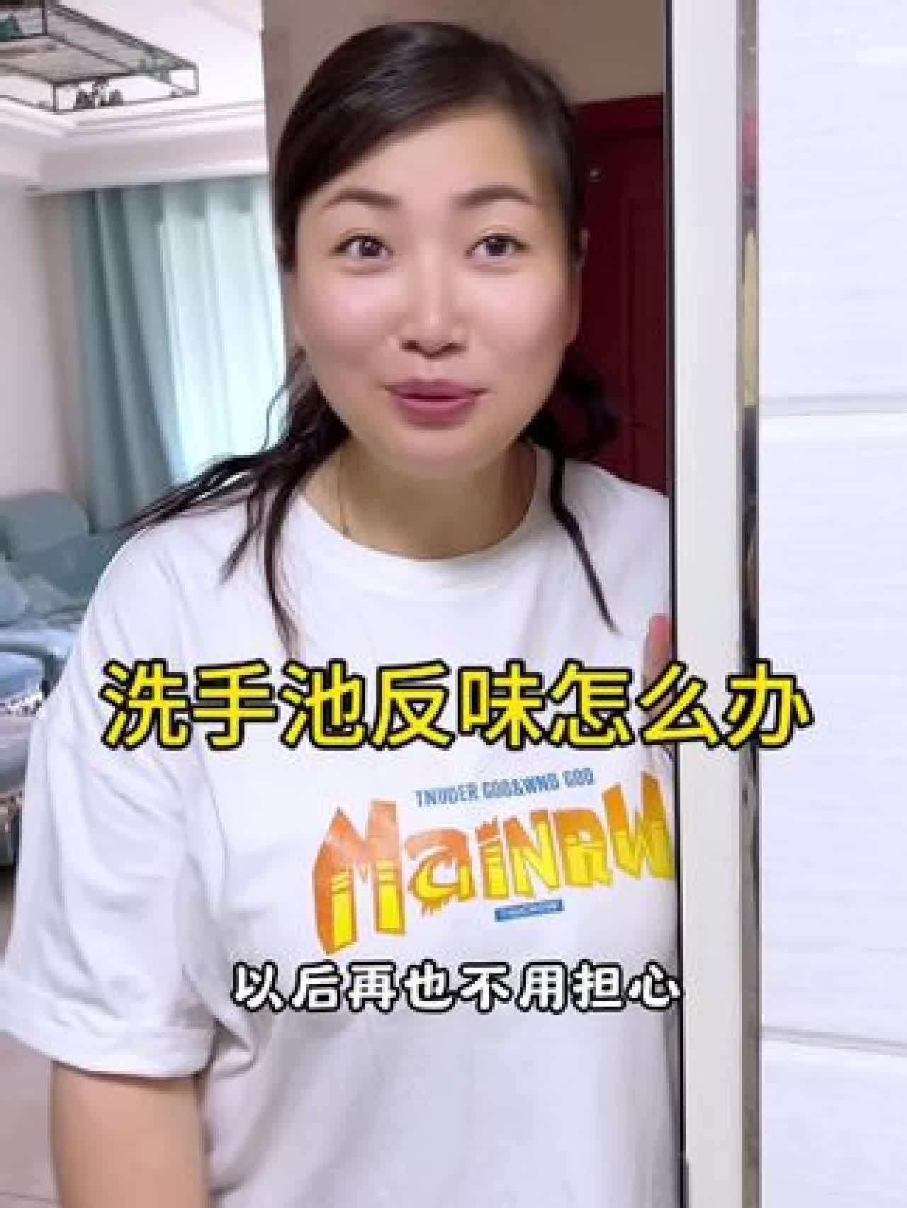 洗手盆溢水孔反味怎么办#卫生间好物 #溢水孔塞 #洗脸盆塞子