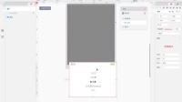 「墨刀教程」1. 点击弹窗