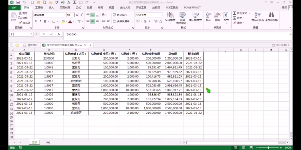 邮件合并批量生成小标签&小表格
