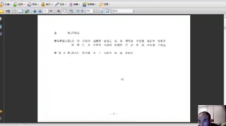 高速公路改扩建工程预算定额需要的可转发后私我获取