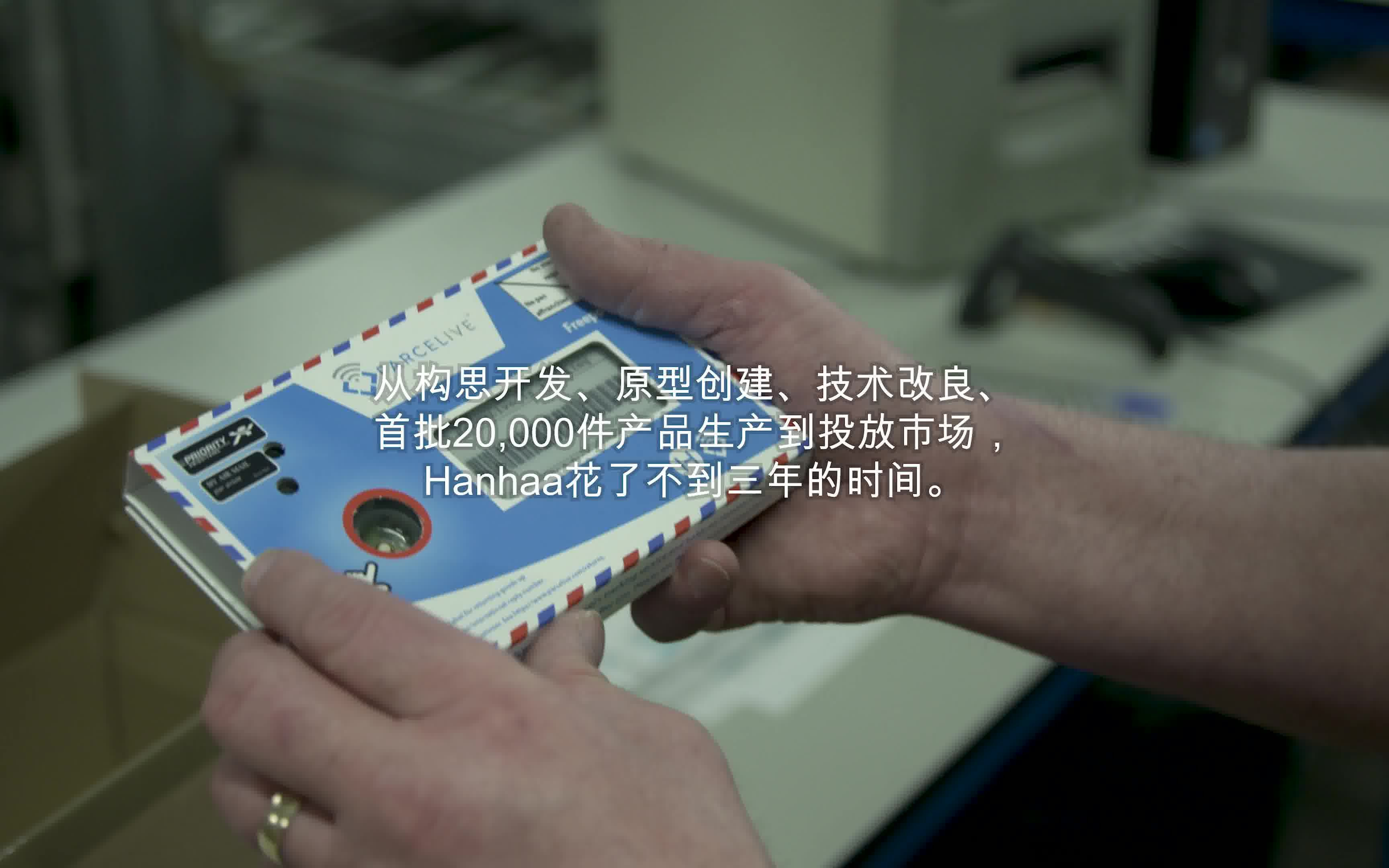 成功案例-智能包裹追踪