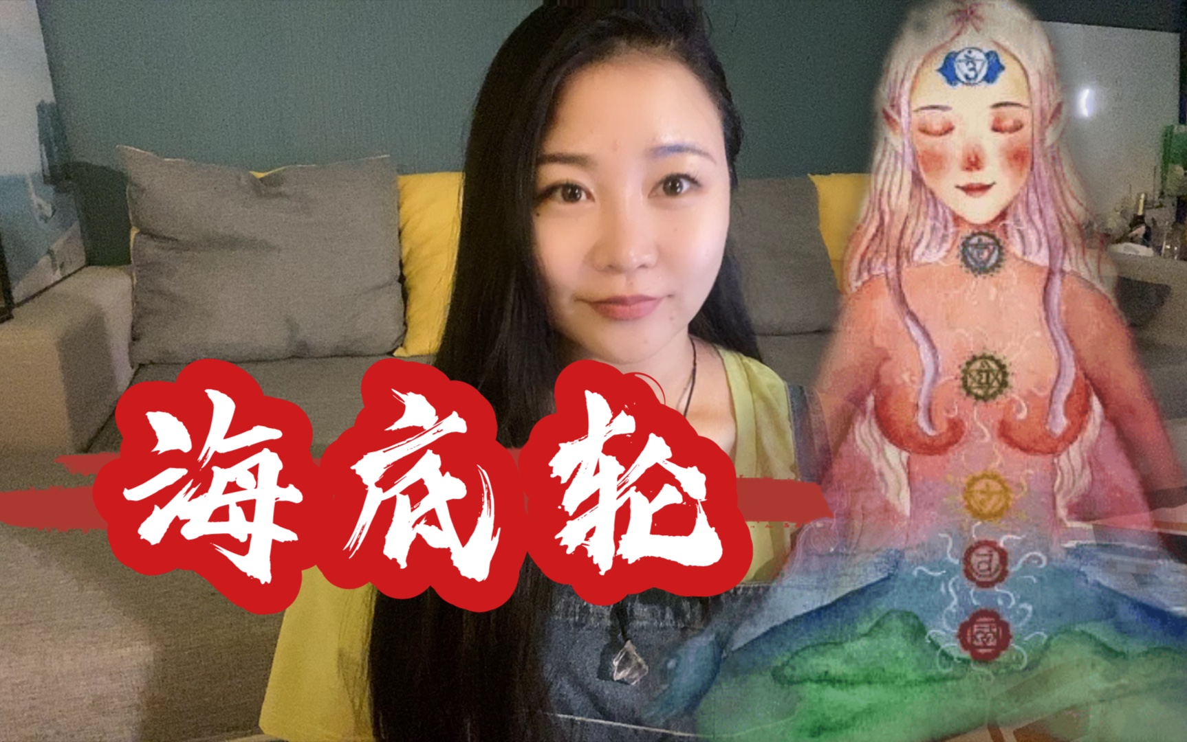 海底轮的功效及作用|什么是海底轮?