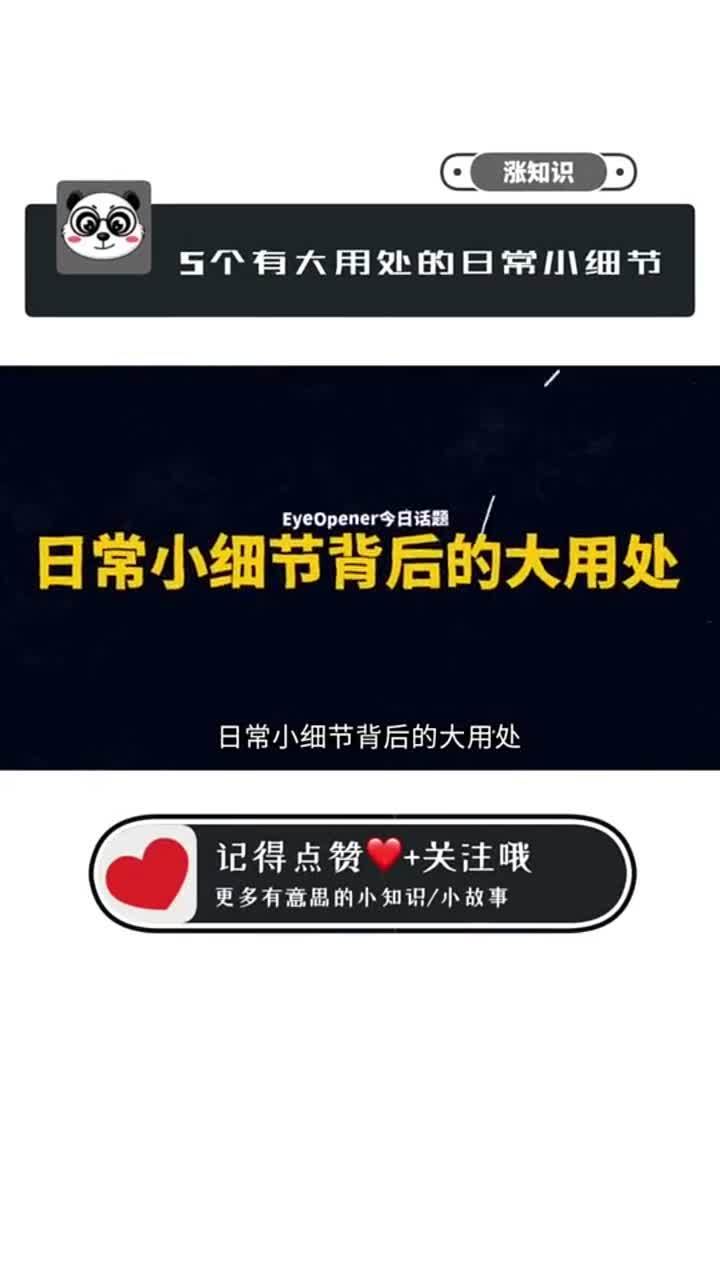 5个有着大用处的日常用品设计小细节