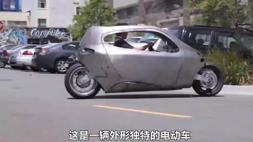 黑科技"不倒翁"电动车,时速可达10公里,这是怎么做到的