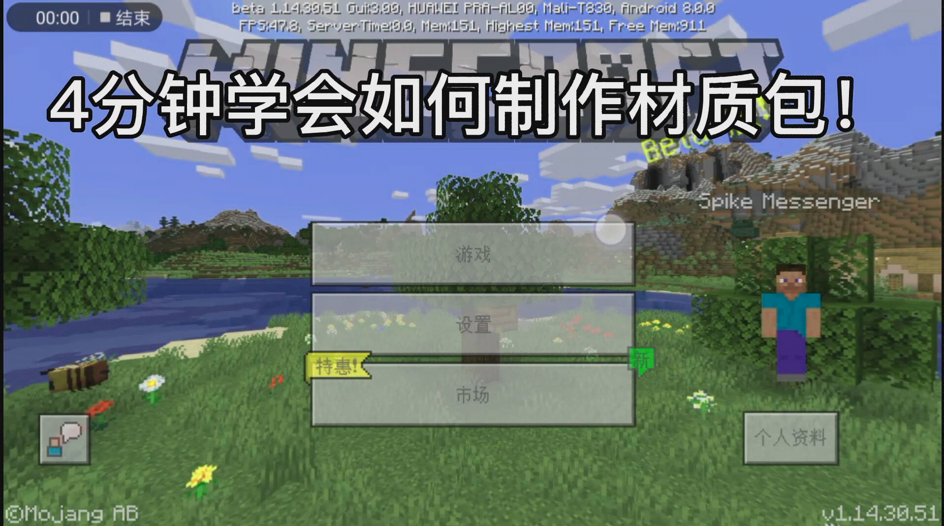 我的世界:4分钟教你制作一个炫酷的材质包!让你的世界变成别人的世界