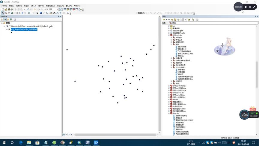 ArcGIS超级工具69 度和度分秒的相互转换