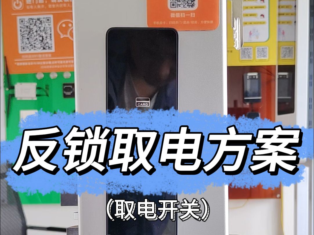 大豪学校校园宿舍门锁反锁取电节能省点方案介绍