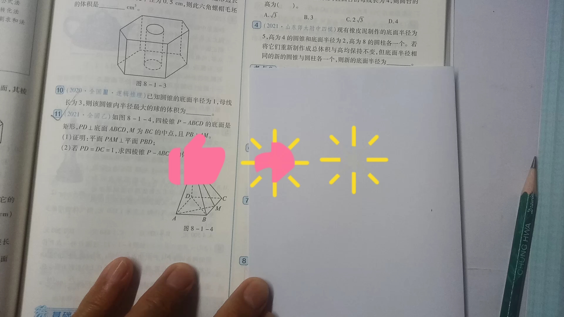 2021年高考数学全国乙卷第18题讲解