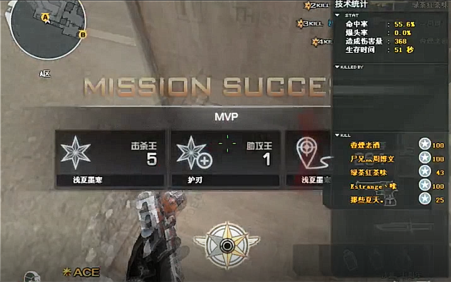 穿越火线:人形鼠标宏usp+天龙=无敌!【挑战大小眼】