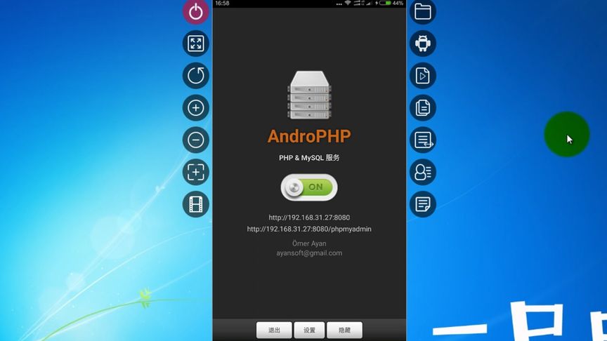 手机搭建PHP网站服务器,数据库,FTP!一个APP就能搞定