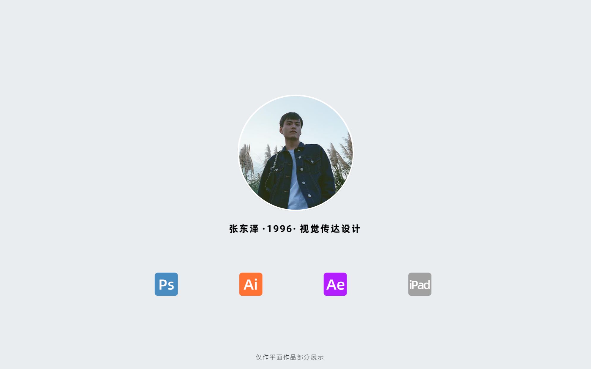 个人简历2020版 工作内容视频速览版