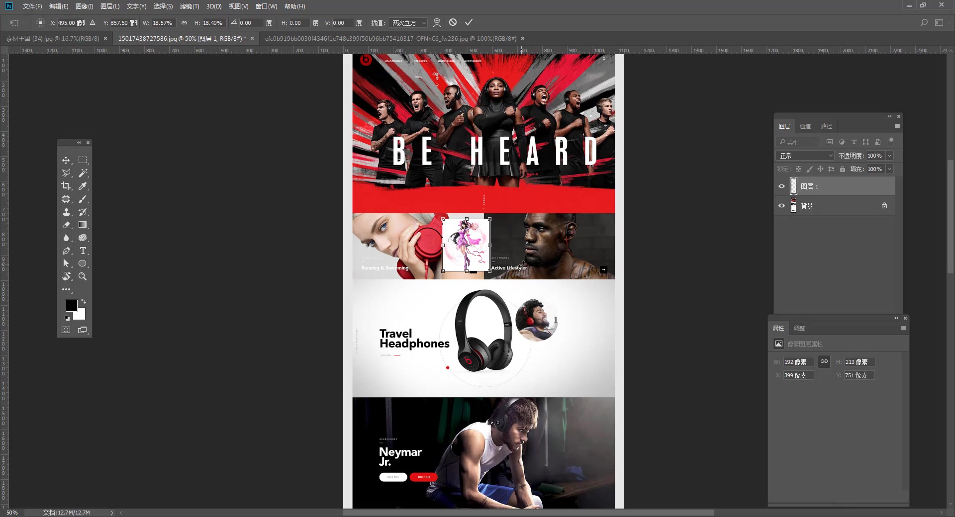 Photoshop 常用快捷键演练操作展示-3分钟全掌握