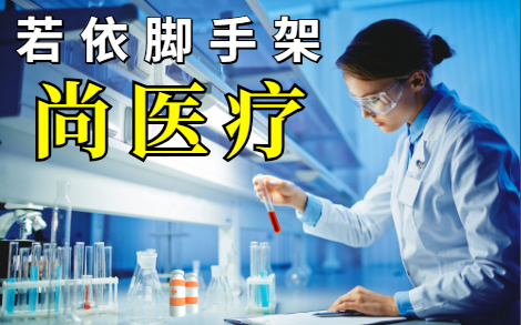 基于若依脚手架开发:医疗服务系统