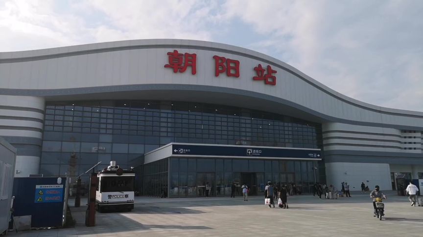 实拍朝阳站街景,这是一座高铁站,周围仍在建设施工