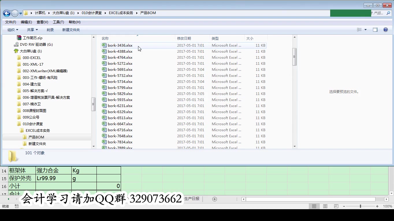 零售业成本核算_装修工程成本核算_生产企业成本核算软件