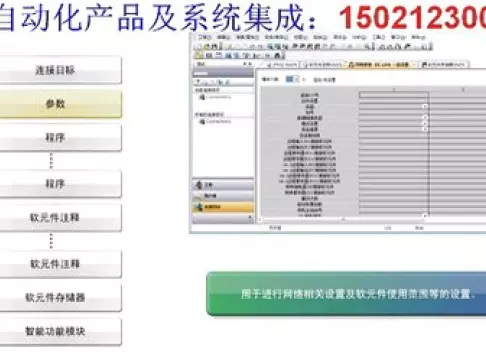 GXWorks2视频教程(09)关于工程