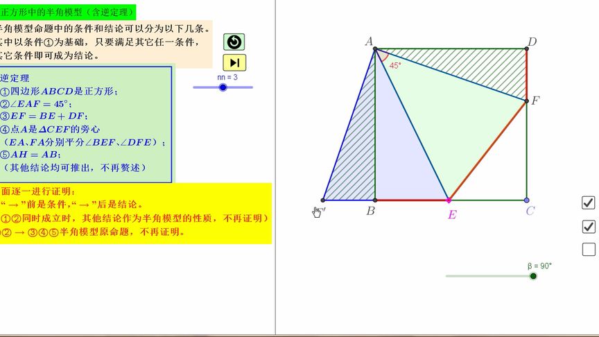 2022年八下,初二下,期末数学,第25题,隐藏的半角模型