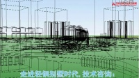 9.5 导出一般效果图Sketchup视频教程草图大师视频