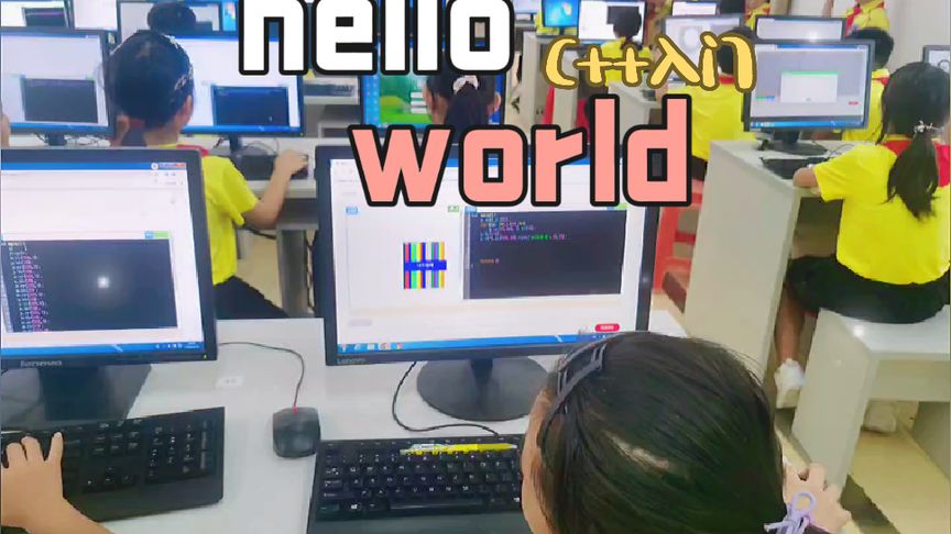 #少儿编程 #信息学奥赛 #慧通编程 GoC代码编程