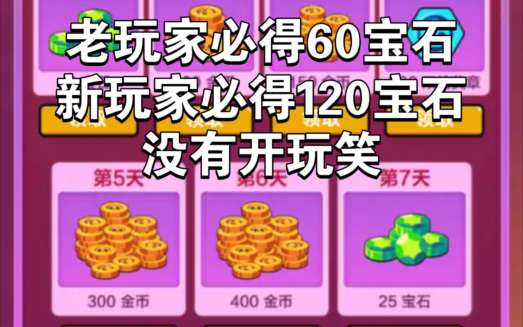 荒野乱斗 错过后悔1年,老玩家白嫖60宝石,新玩家白嫖120宝石