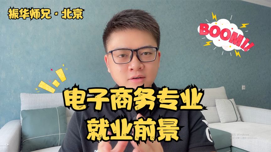 电子商务专业就业前景