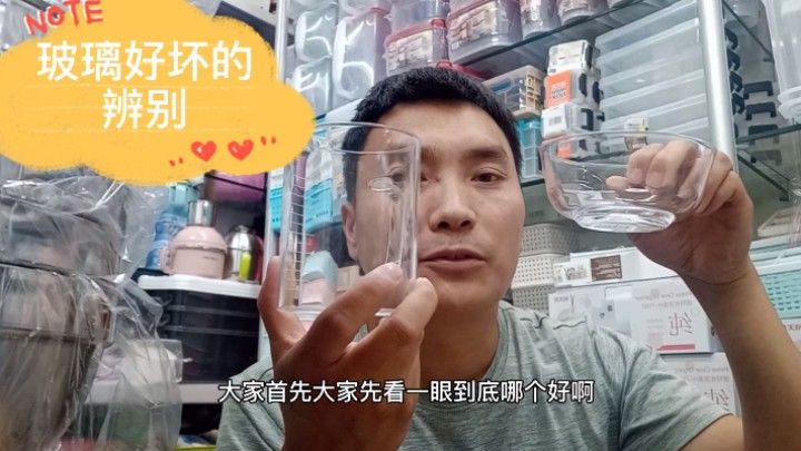 如何选择好的玻璃制品,撑握这三点,你肯定不会买错。
