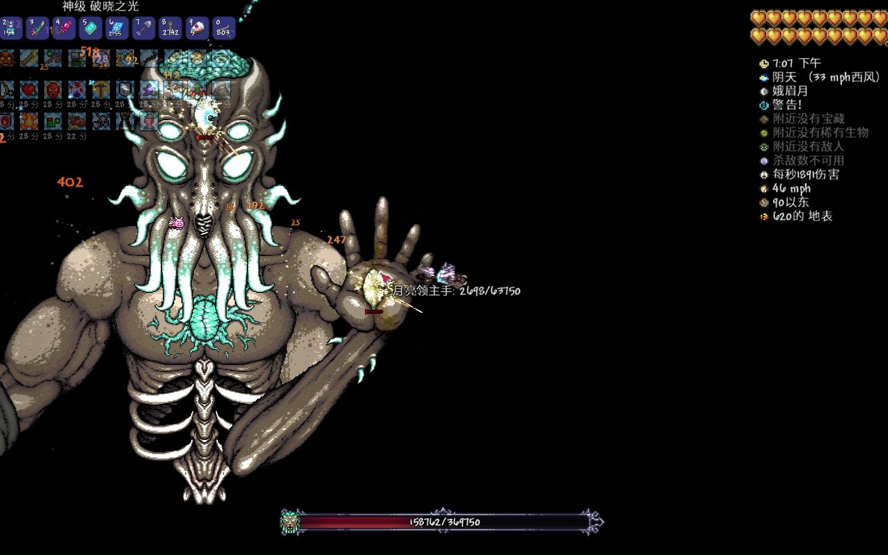 泰拉瑞亚萌新天顶世界开荒终于通关结束了_哔哩哔哩bilibili_泰拉瑞亚