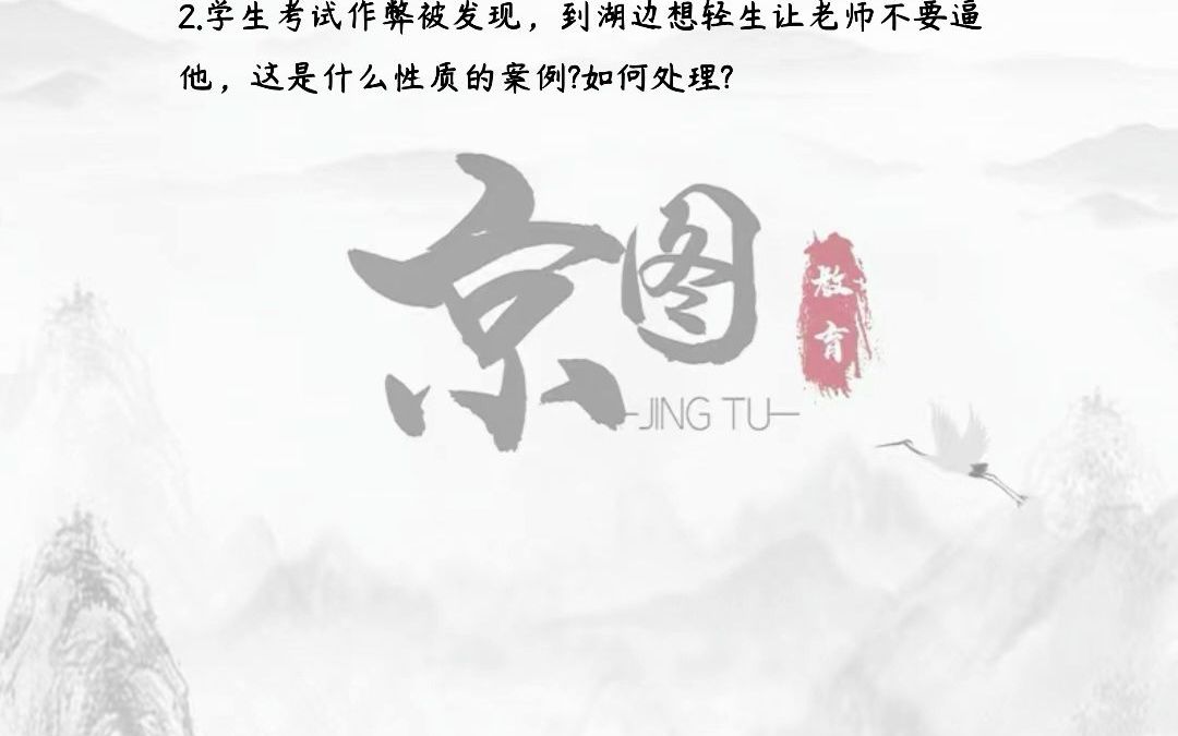 2021年安徽省合肥师范学院辅导员招聘笔试真题