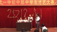 初中生才艺表演 (四)