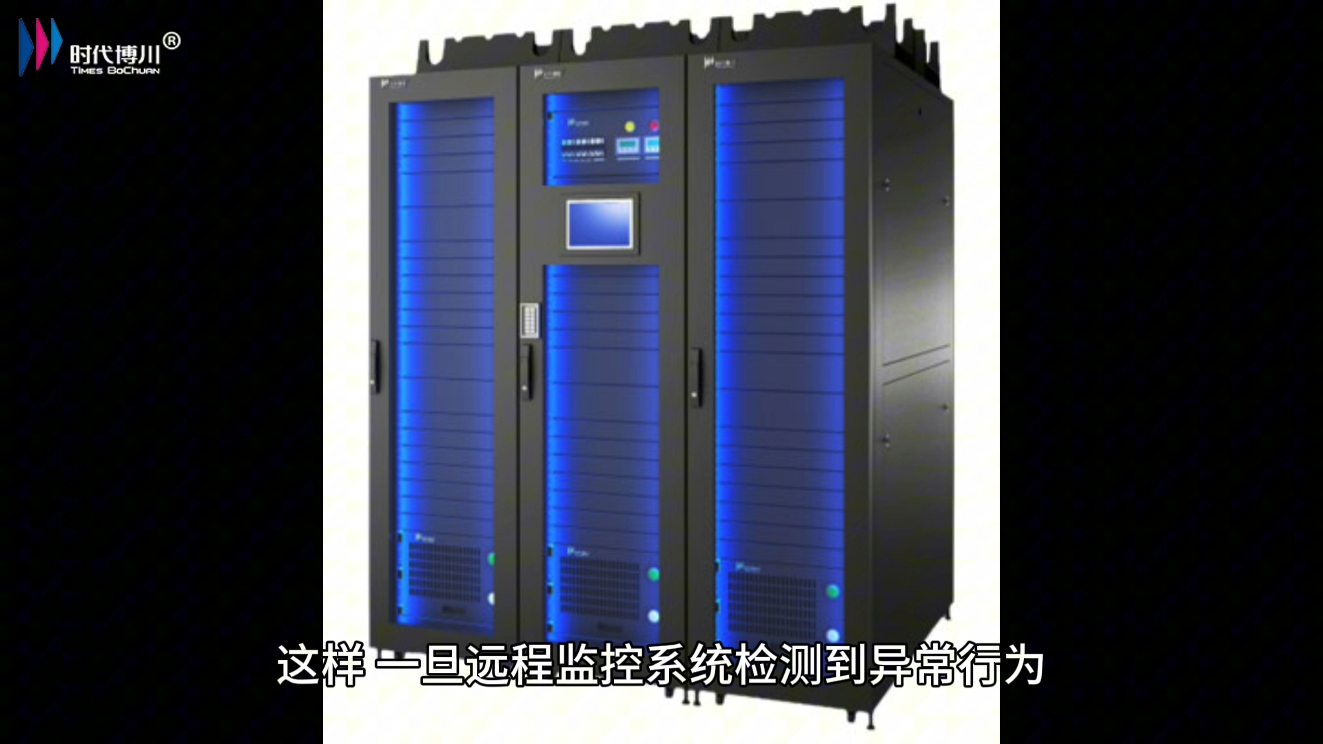 时代博川提示:如何确保边缘数据中心的安全