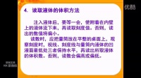 量筒的使用和注意事项