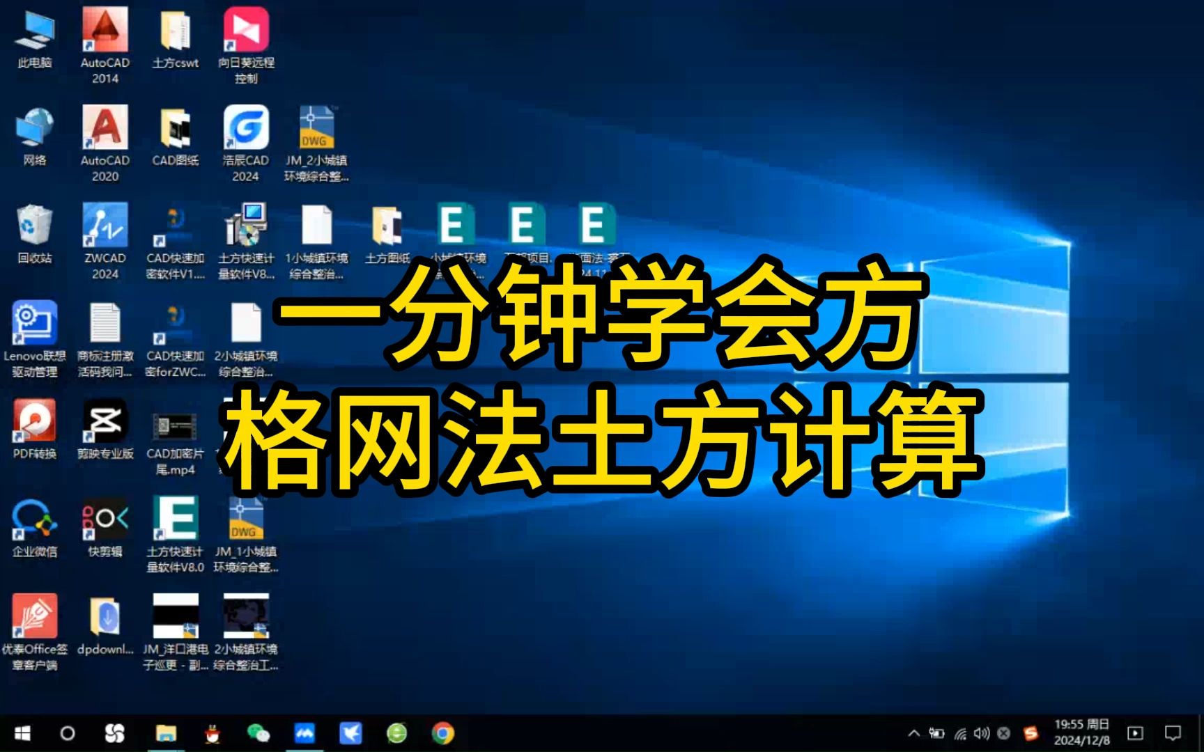 22一分钟学会方格网法土方计算