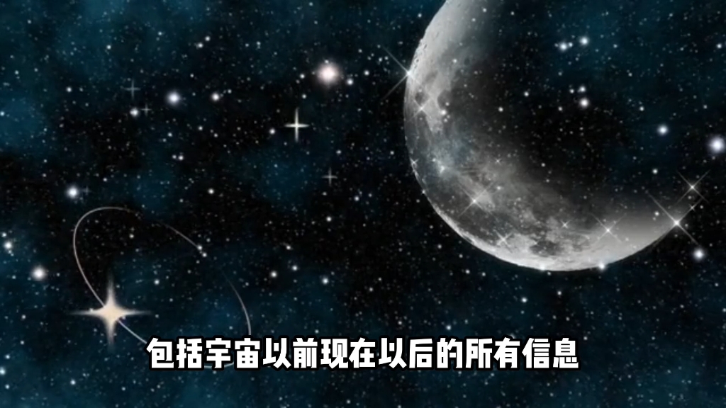 张祥前 人和宇宙的全信息子信息概念