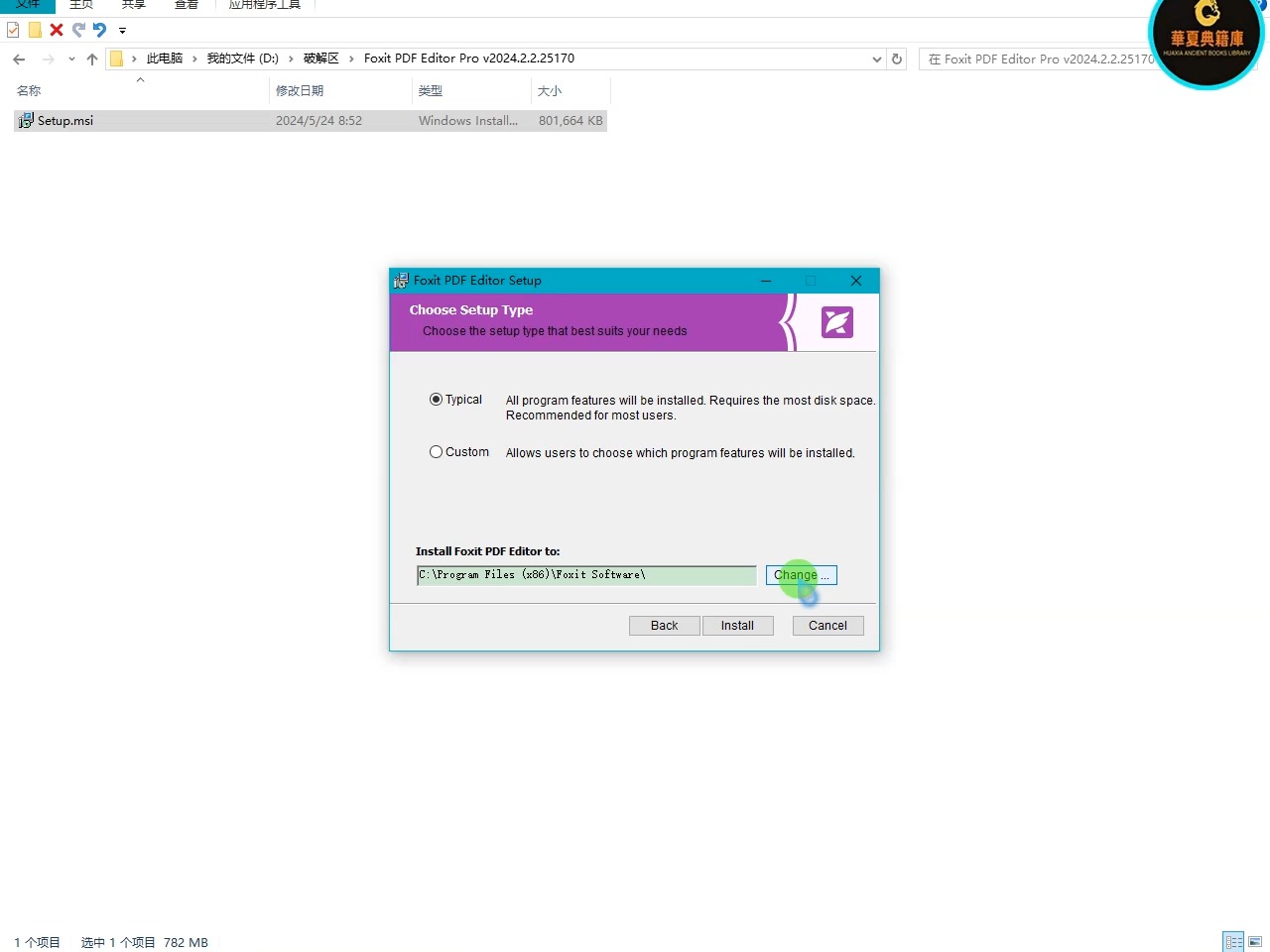 Foxit PDF Editor Pro v2024.2.2.25170