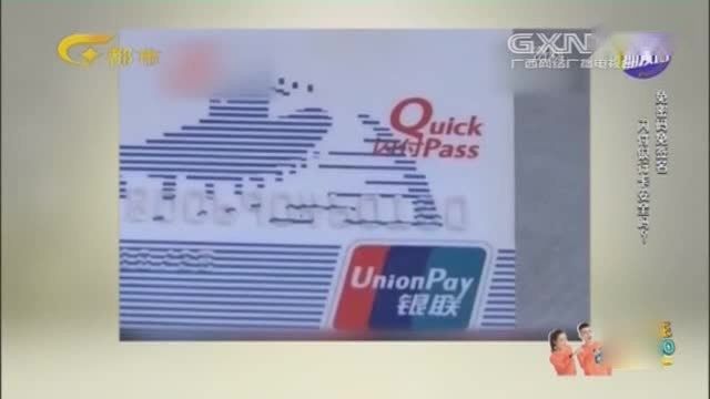 银联推出闪付的银行卡功能,在快捷方便的同时也让人有些担心!