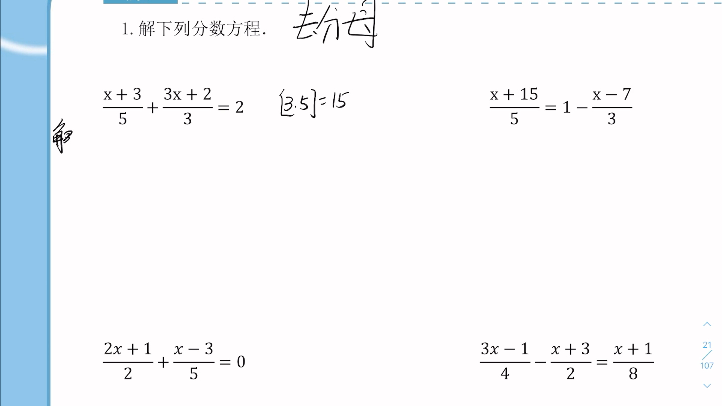 四寒第2讲例题视频A+