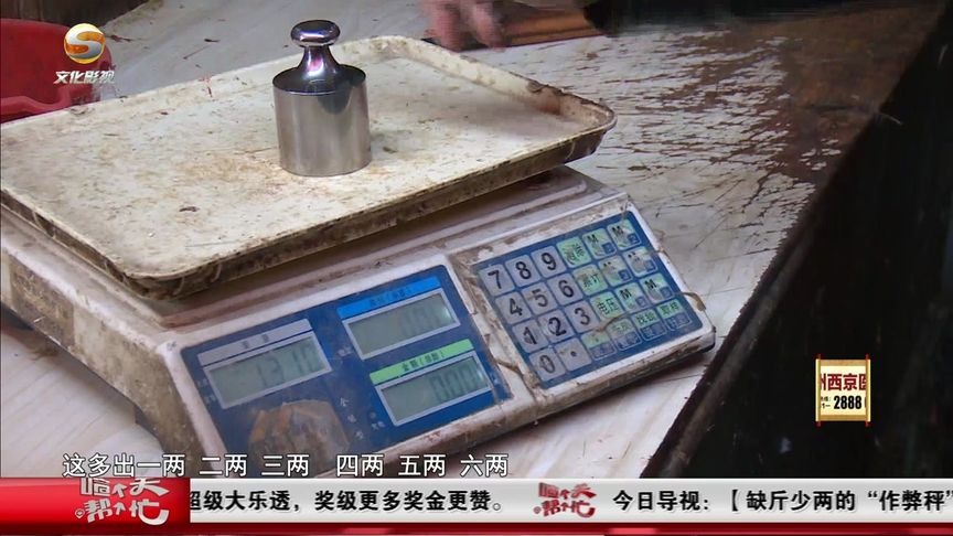 兰州市场监管局严查菜市场作弊秤,竟有这么多猫腻,商户态度更是