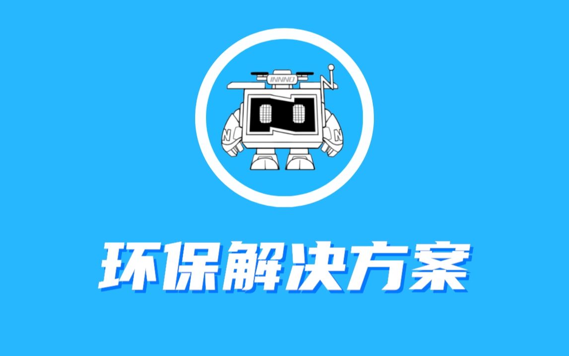 日本在排核污水,我们在用最先进的方式守护生态安全