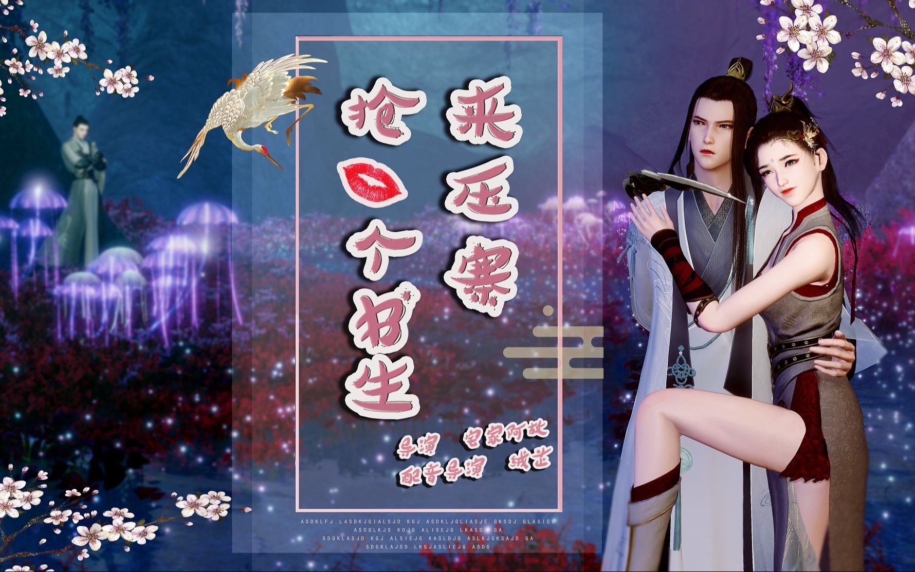 渣男初体验?所谓虐妻一时爽,追妻火葬场?逆水寒大电影:抢个书生来压...