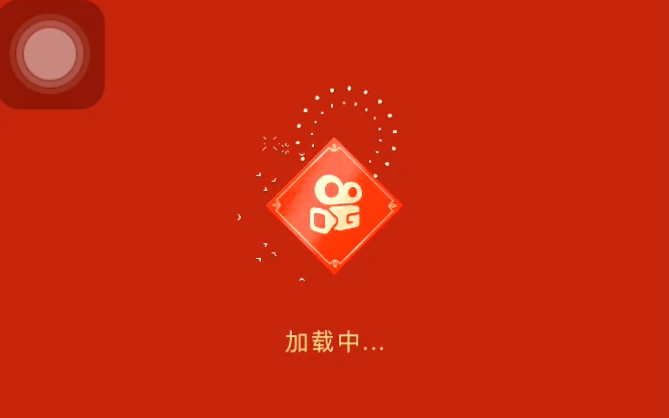 快手春节活动加载动画 过渡动画loading页面春联烟花绽放AE设计动效...