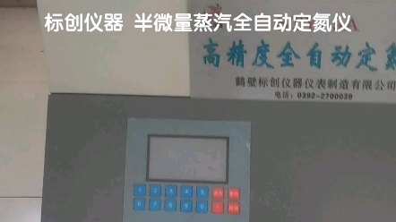 全自动定氮仪【135-0392-0302】高精度全自动定氮仪,煤炭定氮仪,...
