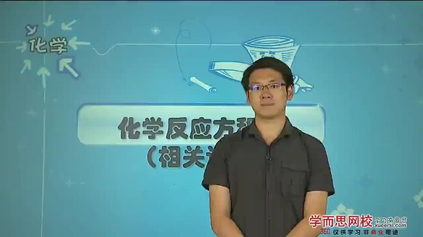 27(1)化学反应方程式(相关计算)第1段
