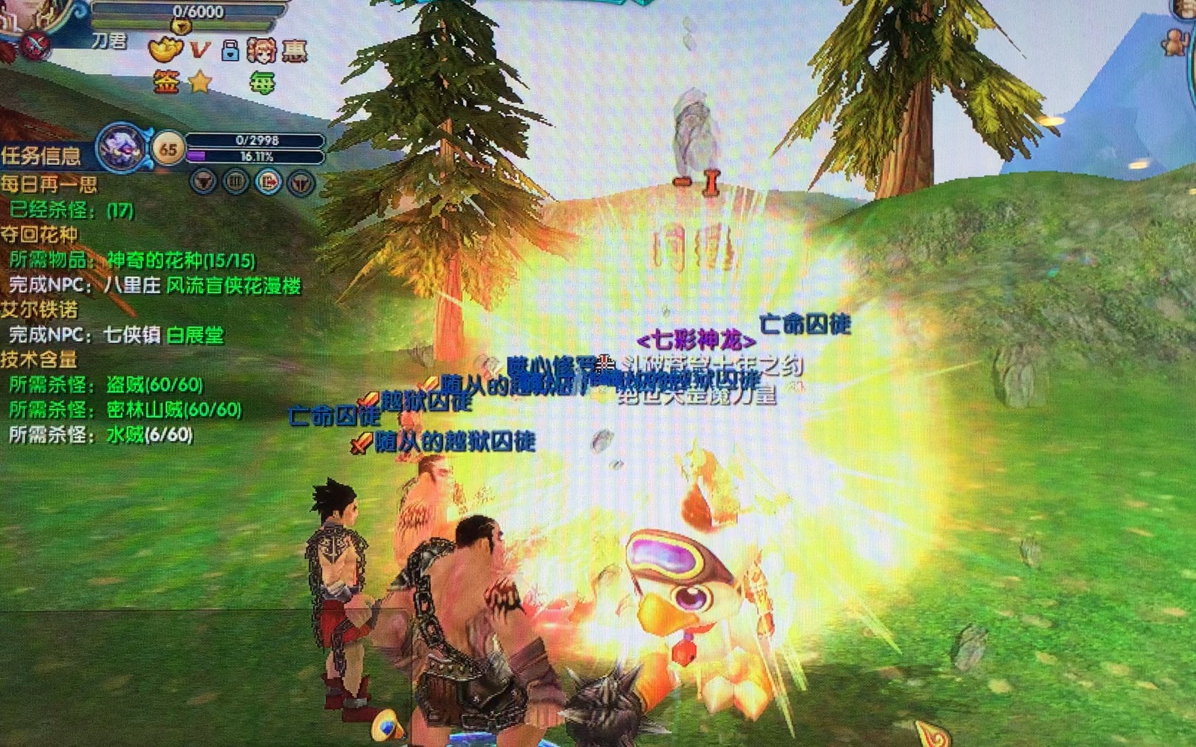 武林外传端游。偶遇八里庄王级小Boss噬心修罗。小怪物还挺酷。