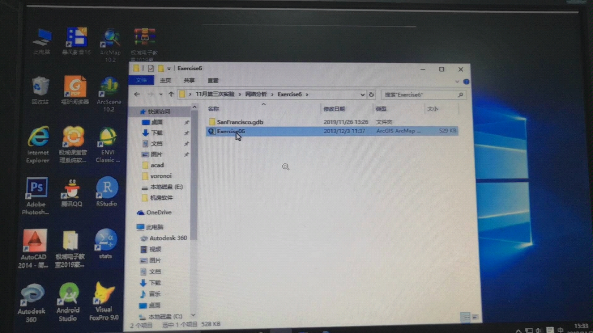 空间分析 练习6 最佳配送路径选择