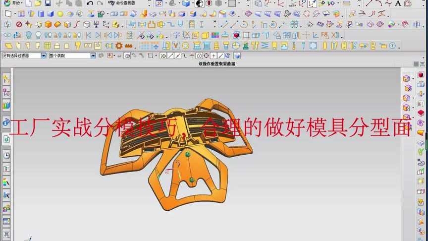 工厂实战分模技巧,合理的做好模具分型面
