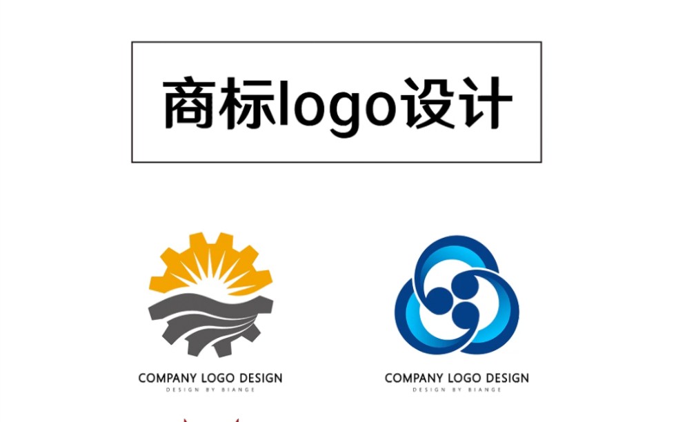 商标logo设计怎么设计