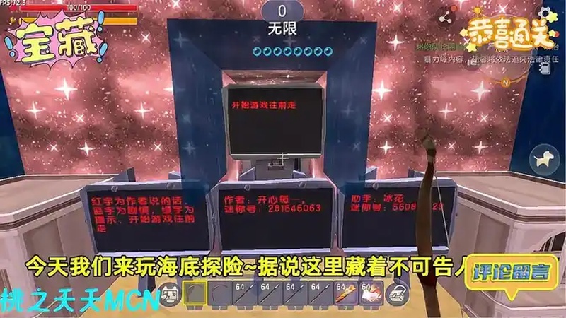 迷你世界:海底探险!开局送千颗星星,两大箱子,全是星星礼盒?